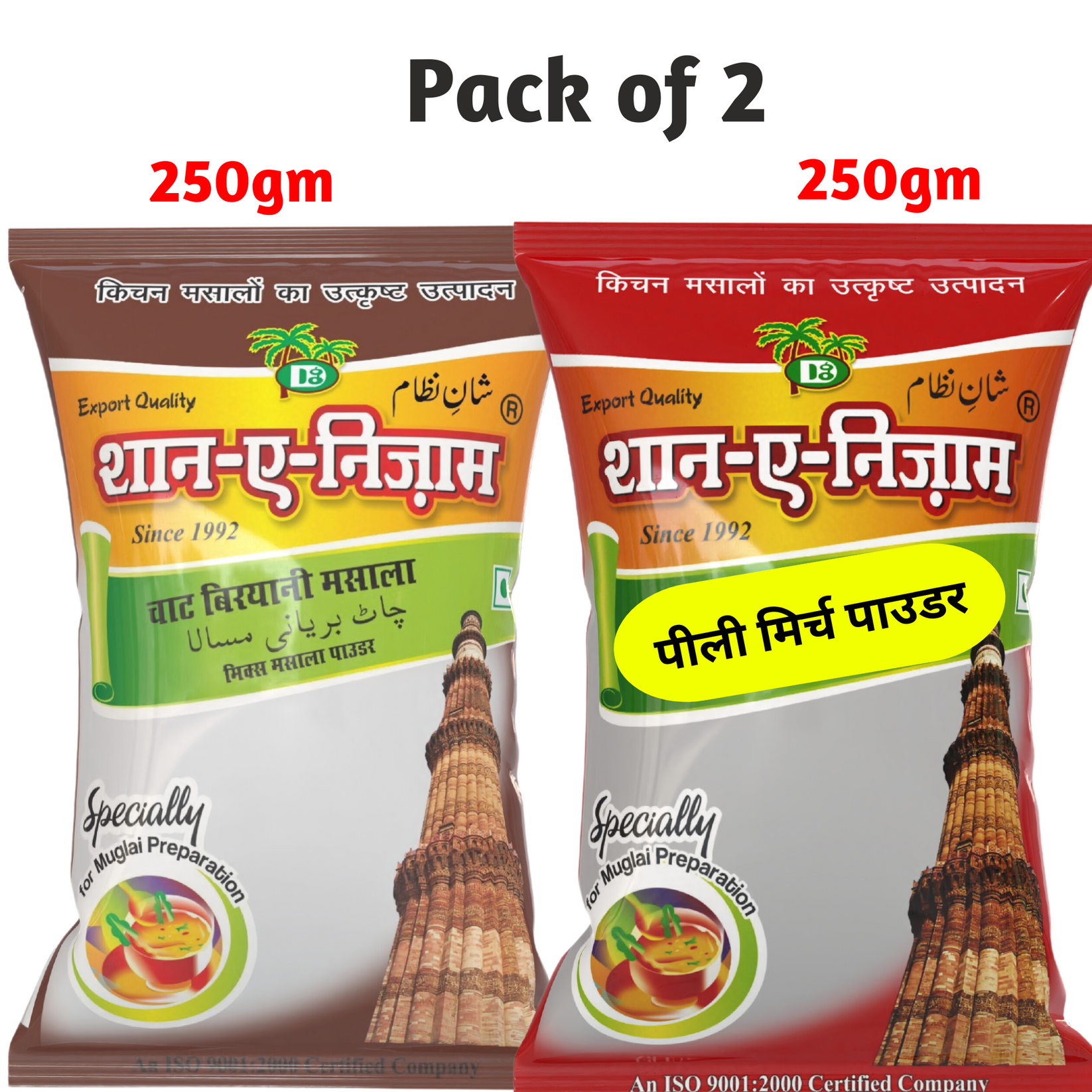 Kichnam Taste of Tradition Combo-Biryani Chaat and Pili Mirch Powder ...